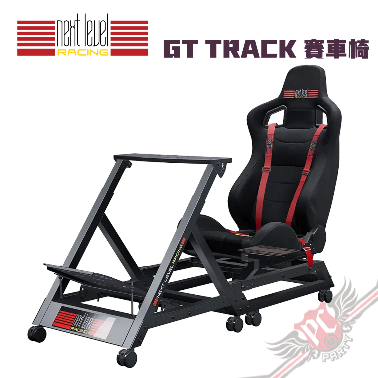 PC PARTY 客訂商品 Next Level Racing GT TRACK賽車椅