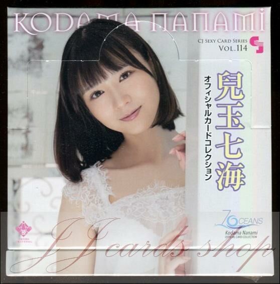 2024 CJ Vol.114 兒玉七海 Kodama Nanami 7Oceans AV女優 性感寫真卡 卡