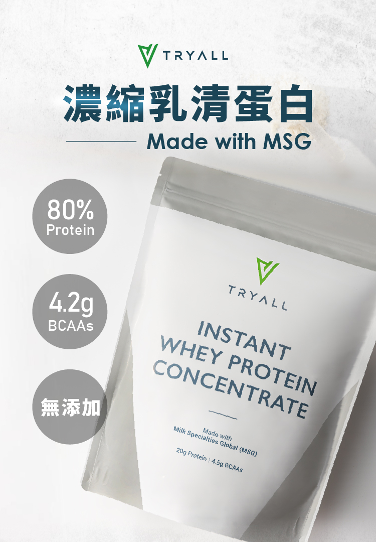 Tryall | 無添加濃縮乳清蛋白-MSG (1000g)