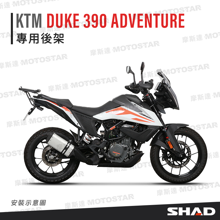 KTM DUKE 390 ADVENTURE（2020-2022）後架