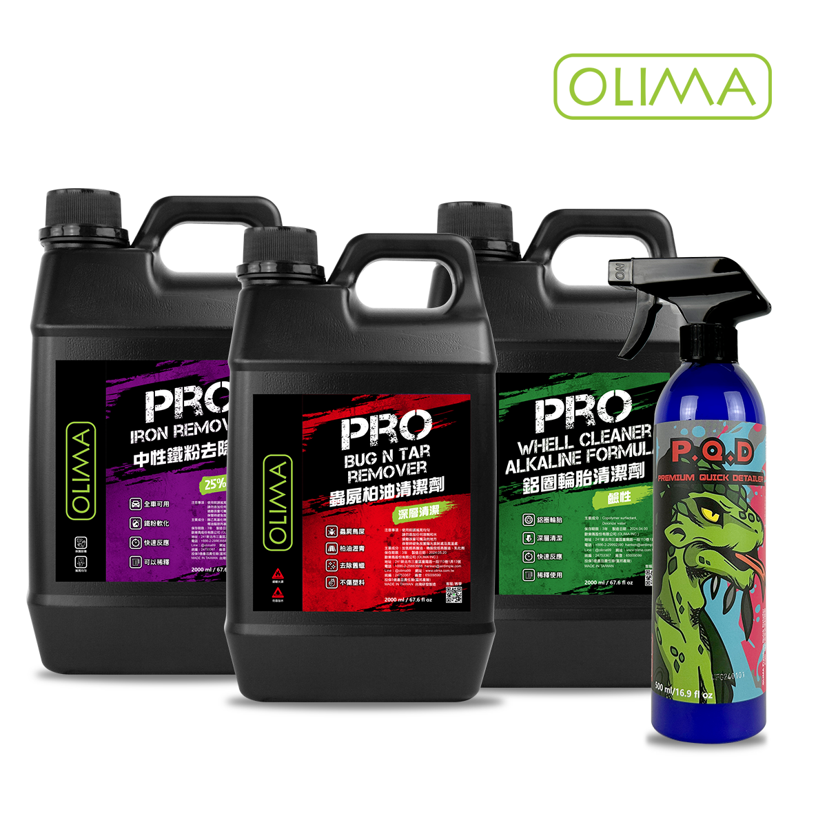 OLIMA PRO專業級 深層清潔優惠套餐