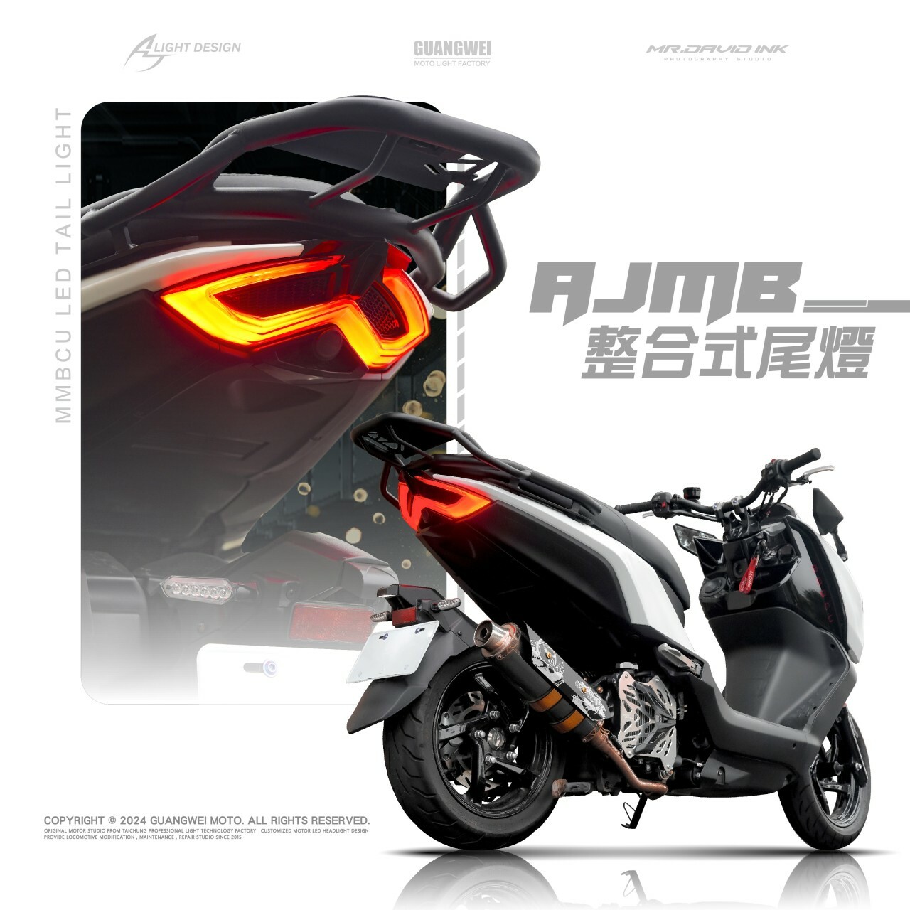 【AJ車燈】AJMB尾燈 MMBCU尾燈