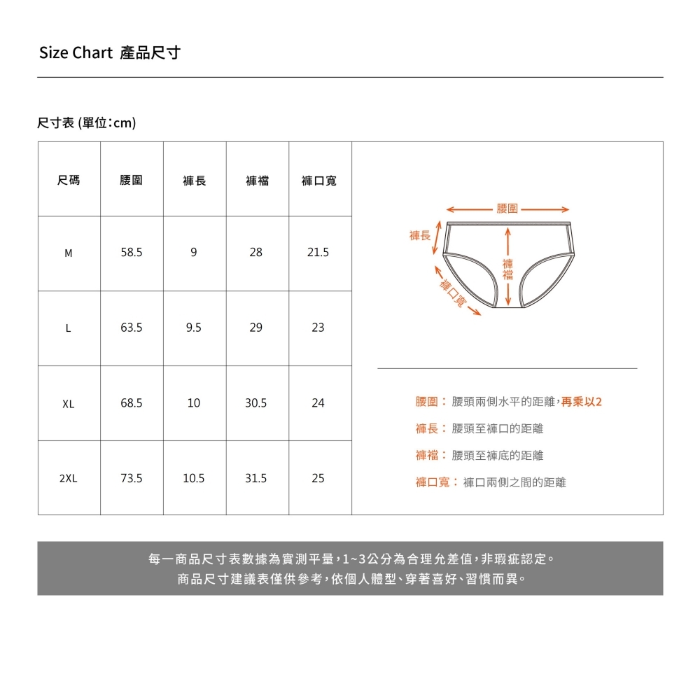 金絲棉系列 女中腰三角褲