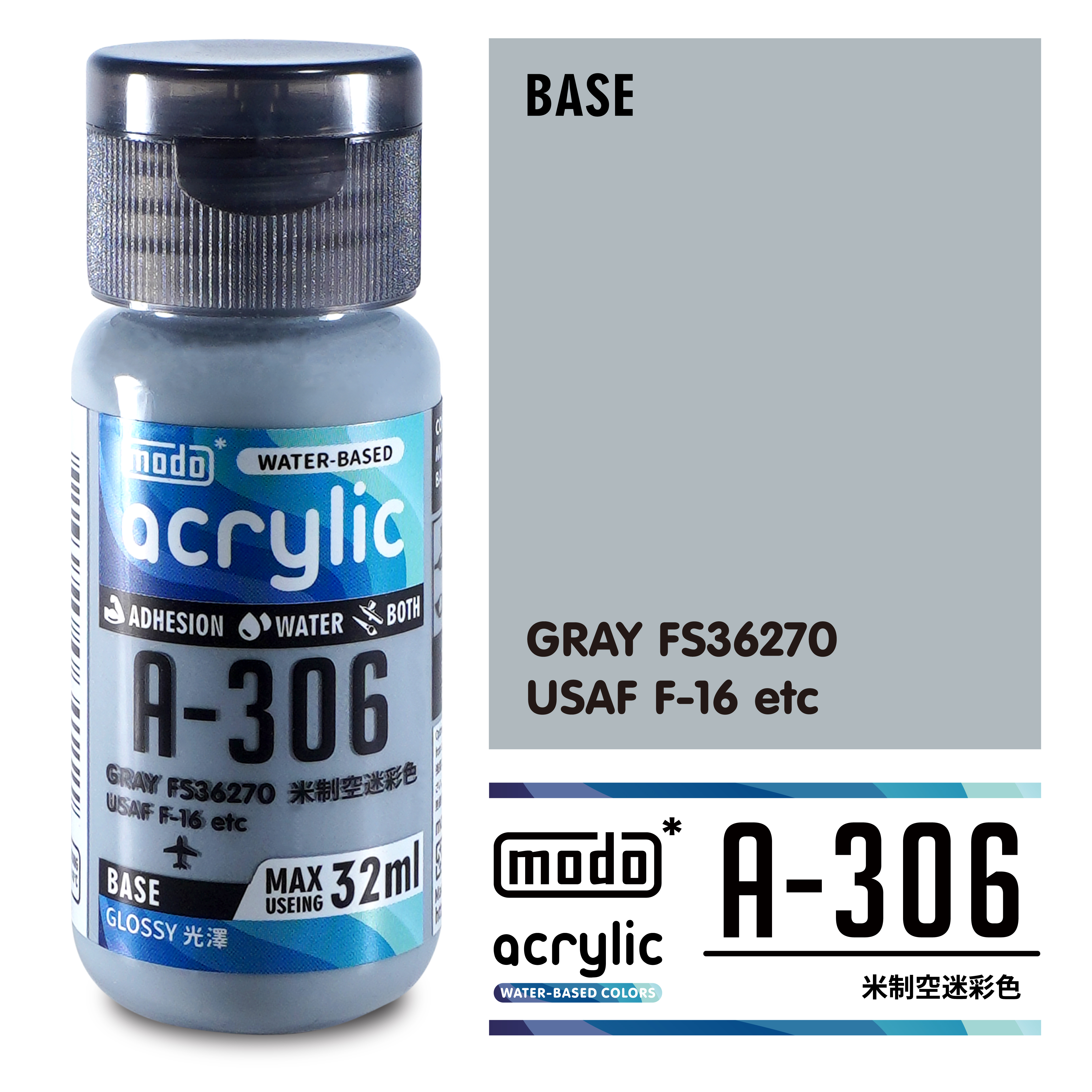 Modo A306 米空迷彩色FS36270 (32ml) (水性系列)