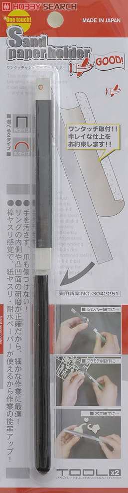 EIGER TOOL SPR-1 砂紙架 角度打磨棒 (角型)