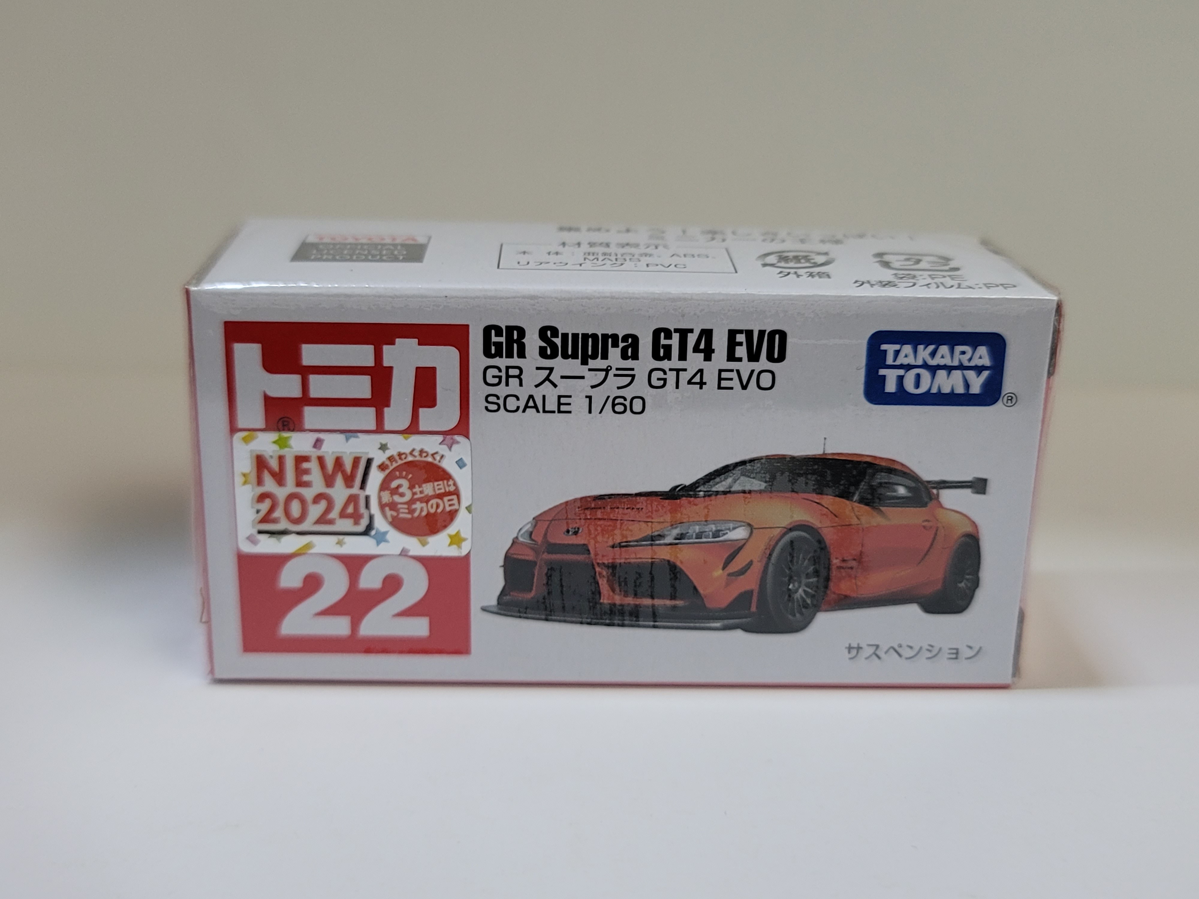 日版Tomica No.22 GR Supra GT4 EVO