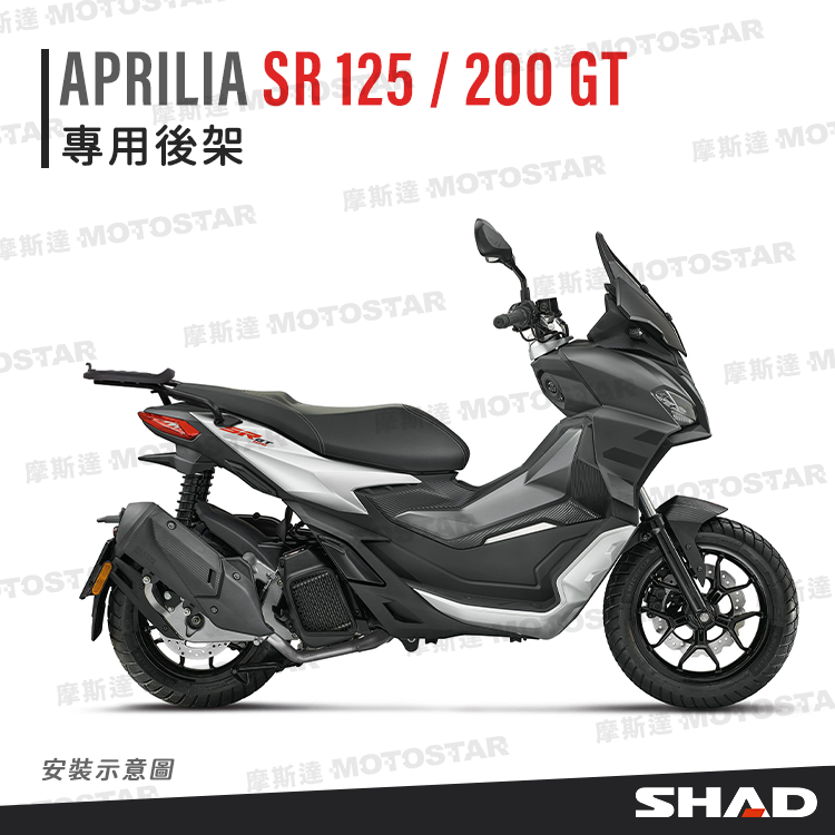 APRILIA SR 125 / 200 GT (2021-2023) 後架