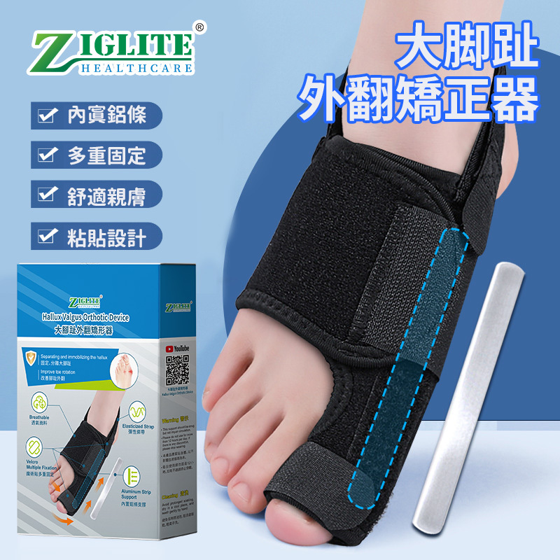 Thumb eversion orthosis | Big foot bone toe heavy toe d