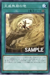 24TP-JP309 天威無崩の地(天威無崩之地)