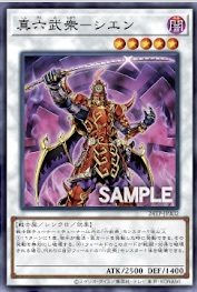 24TP-JP302 (SR)真六武眾－シエン(真六武眾-紫炎)