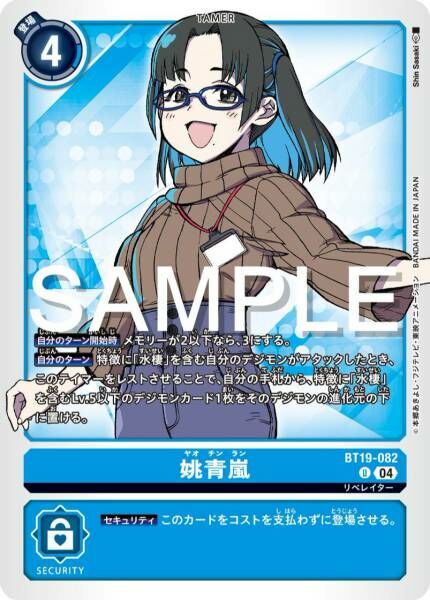 BT19-082 (U) 姚青嵐