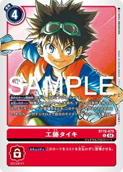 BT19-079 (U) 工藤大器
