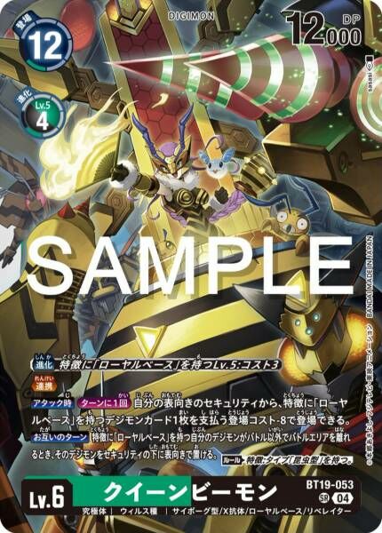 BT19-053 (SR) 女王蜂獸