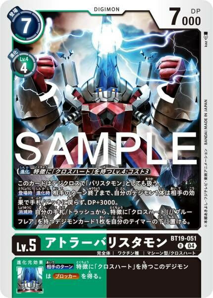 BT19-051 (R) 超弩機獸