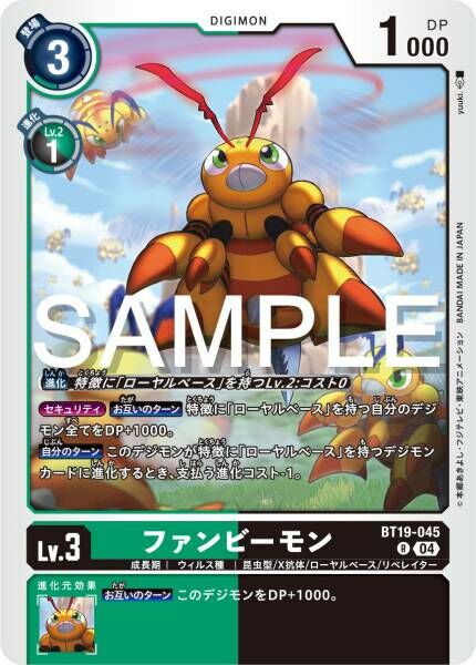 BT19-045 (R) 幻蜂獸