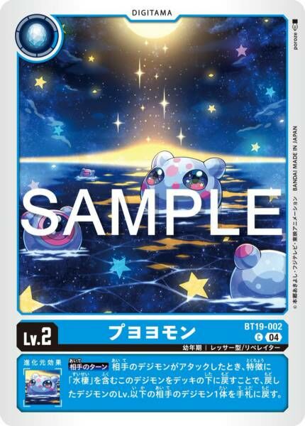 BT19-002 (C) 噗呦呦獸