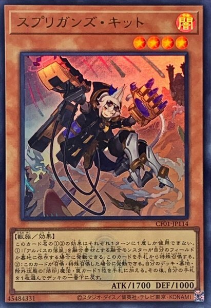 CF01-JP114(UR) 護寶炮妖·姬特