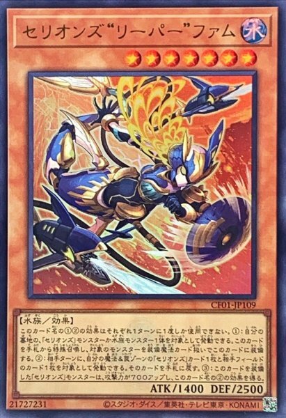 CF01-JP109(UR) 獸帶鬥神「躍魚」霹靂一