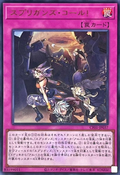 CF01-JP037(UR) 護寶炮妖呼喚！