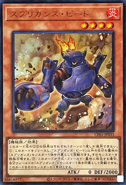 CF01-JP033(UR) 護寶炮妖·魚雷