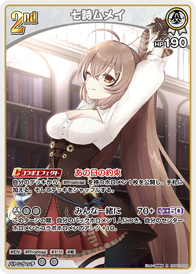 hBP01 ブルーミングレディアンス - hBP01-020 七詩ムメイ R