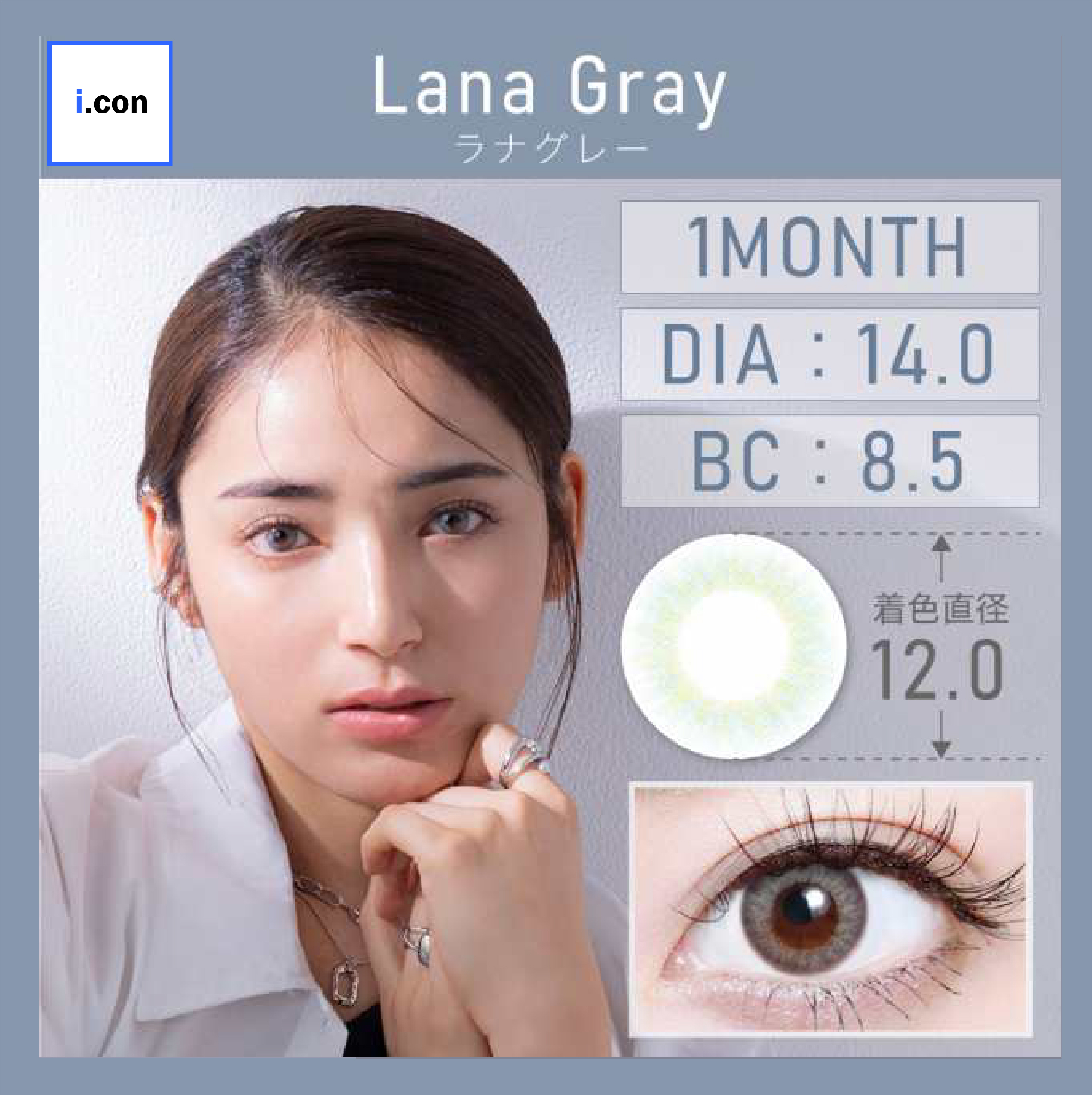 TeAmo 1 Month Lana Gray每月拋棄型有色彩妝隱形眼鏡(1盒2片)