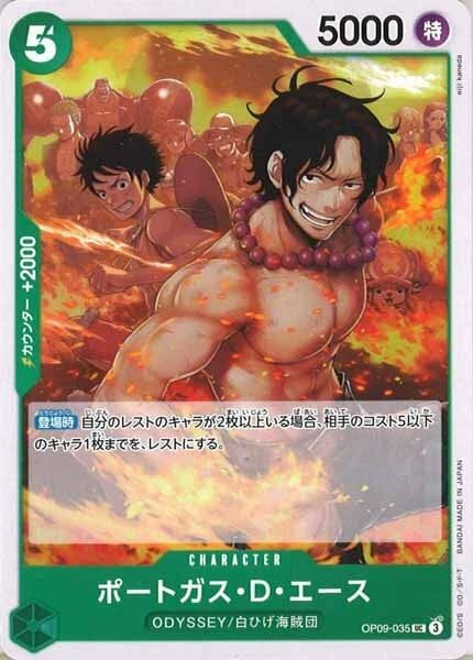 ポートガス・D・エース【UC】OP09-035