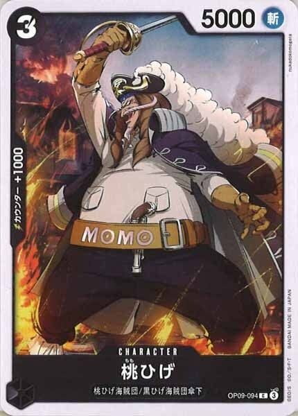 桃ひげ【C】OP09-094