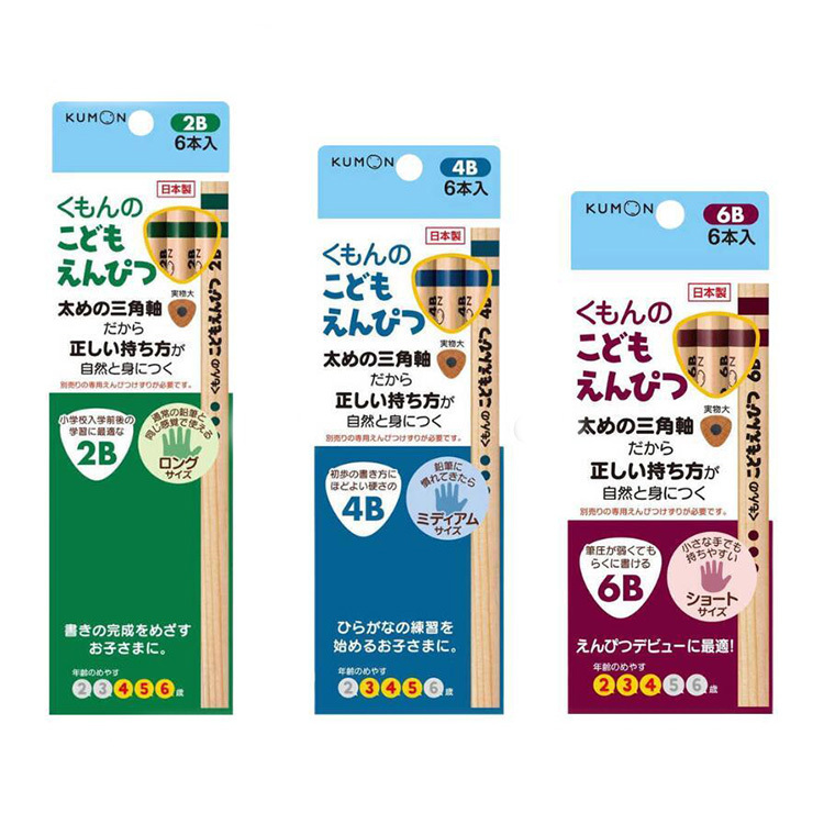 【日本KUMON】 2B 4B 6B 三角鉛筆 (6入)