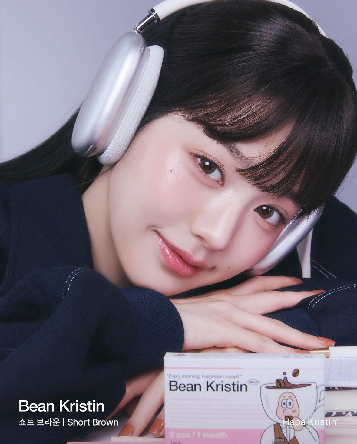 Hapa Kristin Bean Kristin - Short Brown 濃縮棕 日常棕色系列(月/Mo