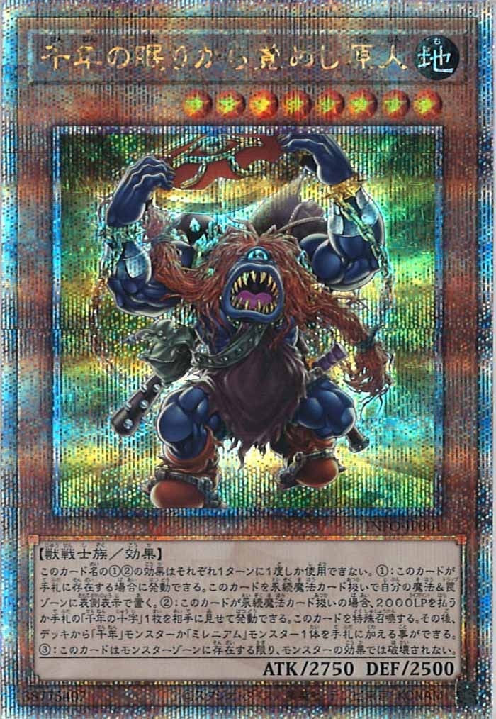 INFO-JP001 (SR)千年の眠りから覚めし原人 (沉睡千年覺醒的原人)