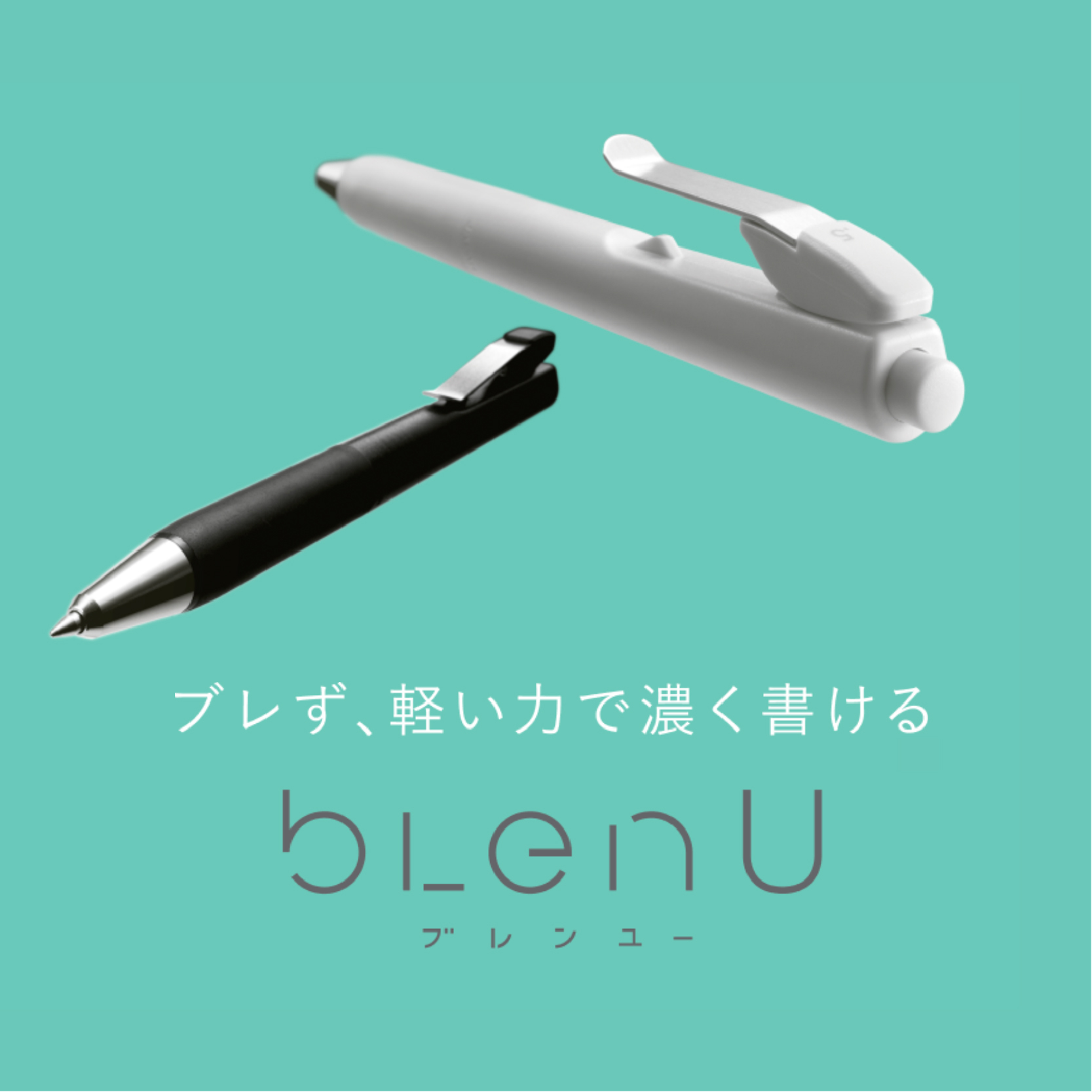 blen U 0.5mm乳膠油墨鋼珠筆 黑墨|ZEBRA|六街文具房