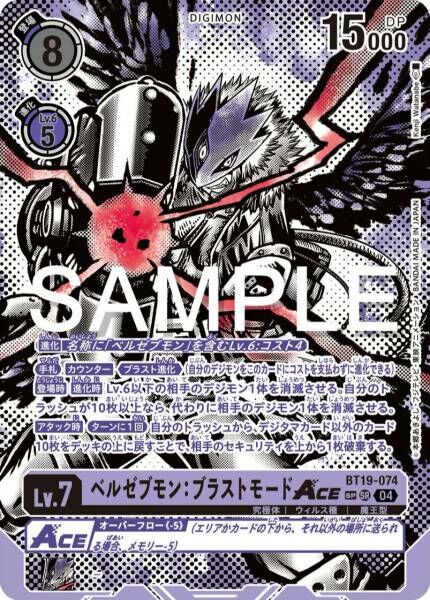 BT19-074 (SP) 墮天地獄獸：爆裂型態