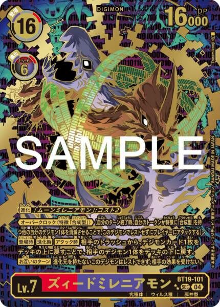 BT19-101 (P-SEC**) 終末千年獸