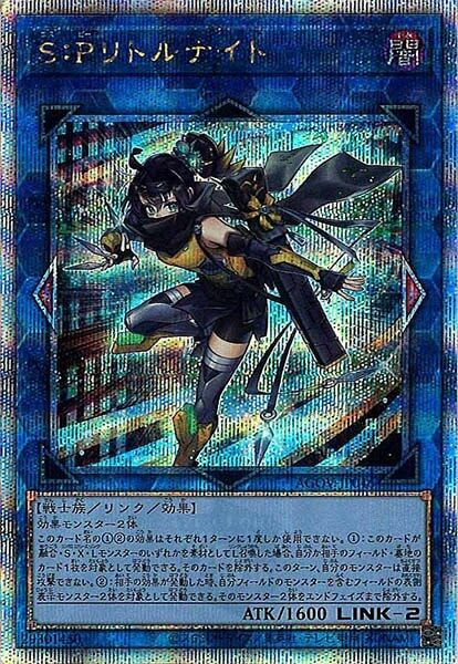 AGOV-JP046 (SR)S:Pリトルナイト (S:P 小夜)