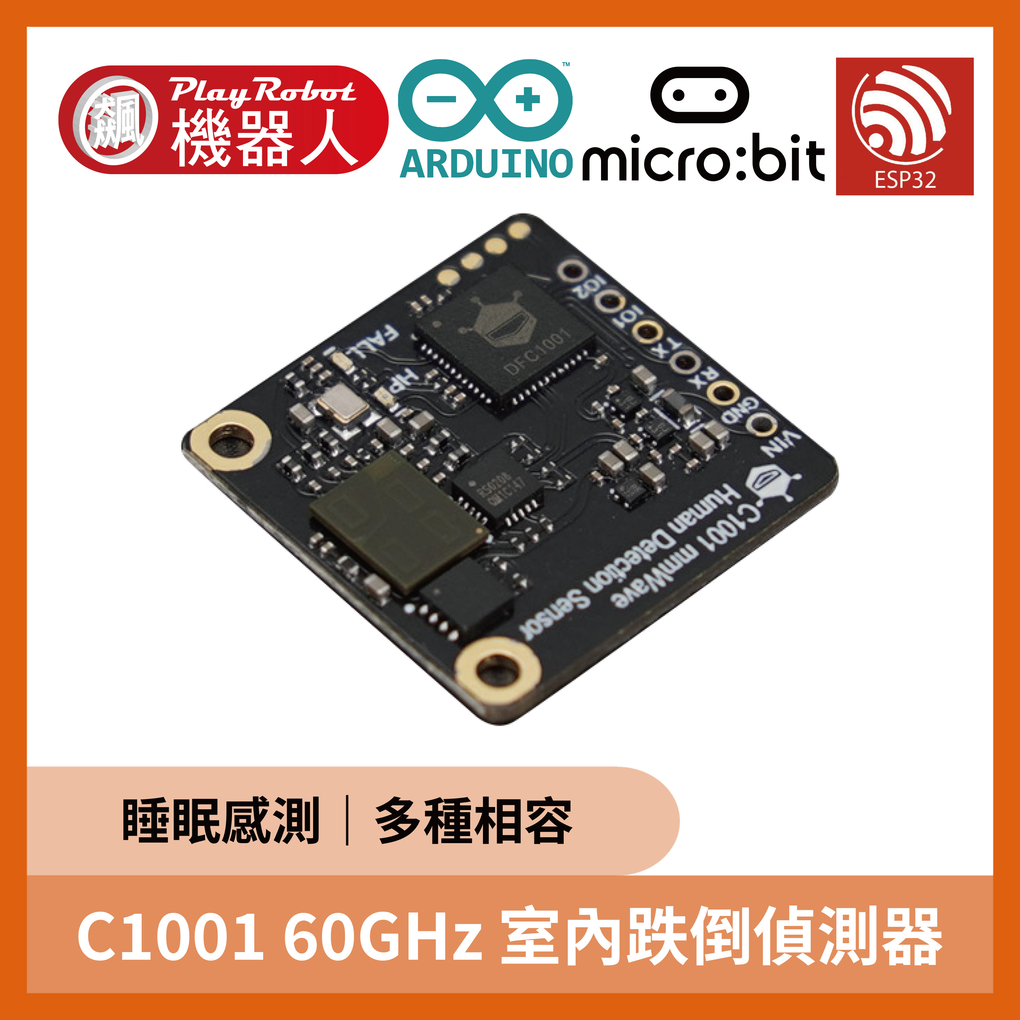 C1001 60GHz 毫米波室內跌倒偵測感測器，適用於 Arduino / ESP32 / micro:bi