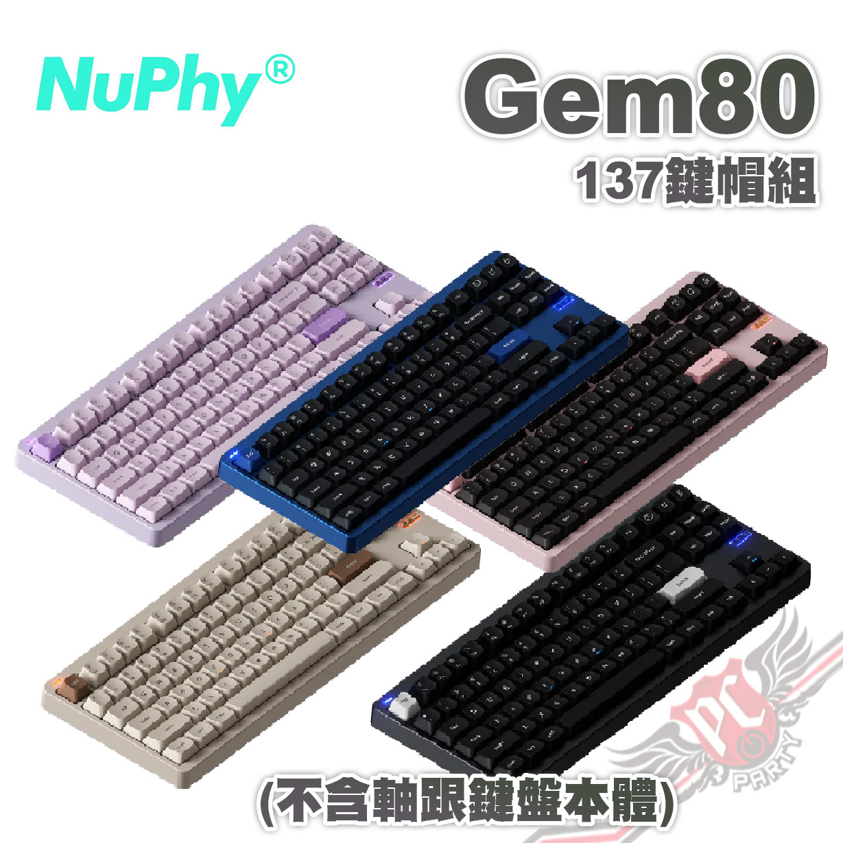 PC PARTY Nuphy Gem80 mSA高度 雙色注塑 PBT鍵帽 137 Keys 英文