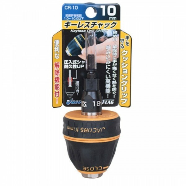 日本 SUNFLAG 新輝牌 電鑽用自動索頭 NO. JB-55 CR-10 CR-13 (每套)