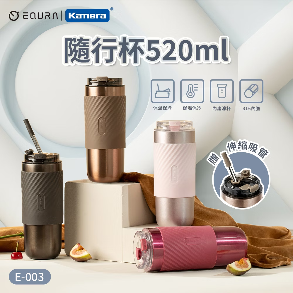 【EQURA】 一克拉 E-003 隨行杯 簡約灰 520ml