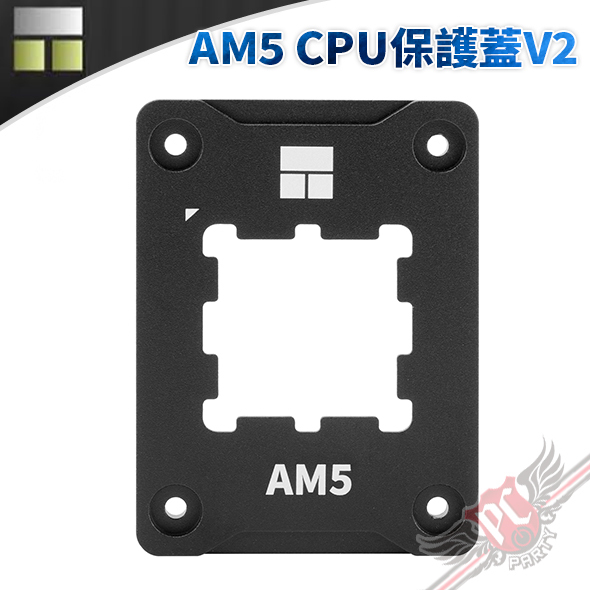PC PARTY 利民 Thermalright AM5 CPU保護蓋 黑色 V2