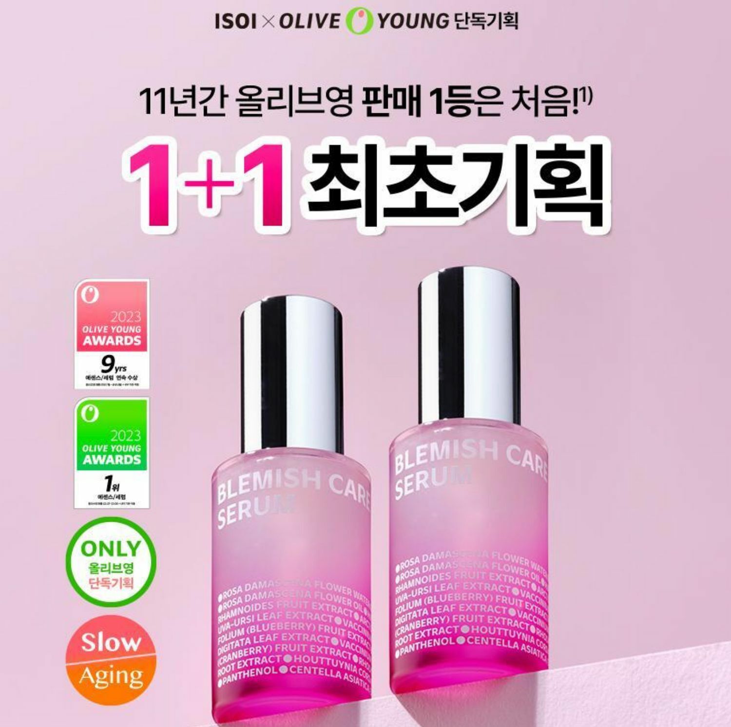 韓國直送ISOI保加利亞玫瑰淡斑美白精華 20ml (2支)