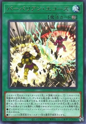 WPP5-JP065( R ) 野蠻人回聲陣