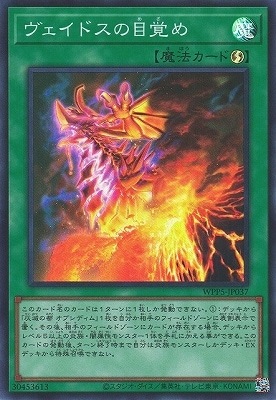 WPP5-JP037(SR/SER) 威多釋的覺醒