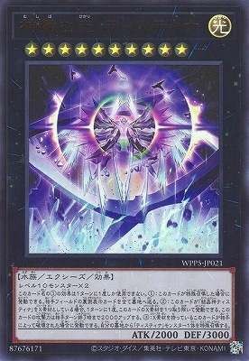 WPP5-JP021(UR/SER) 神蝕之光 提斯蒂娜