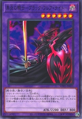 WPP5-JP012 黑炎之騎士