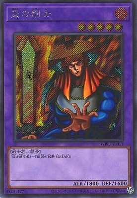 WPP5-JP011(N/SER) 炎之劍士