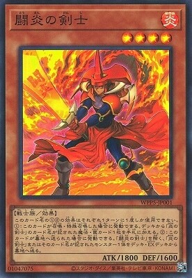 WPP5-JP001(SR/SER) 鬥炎之劍士