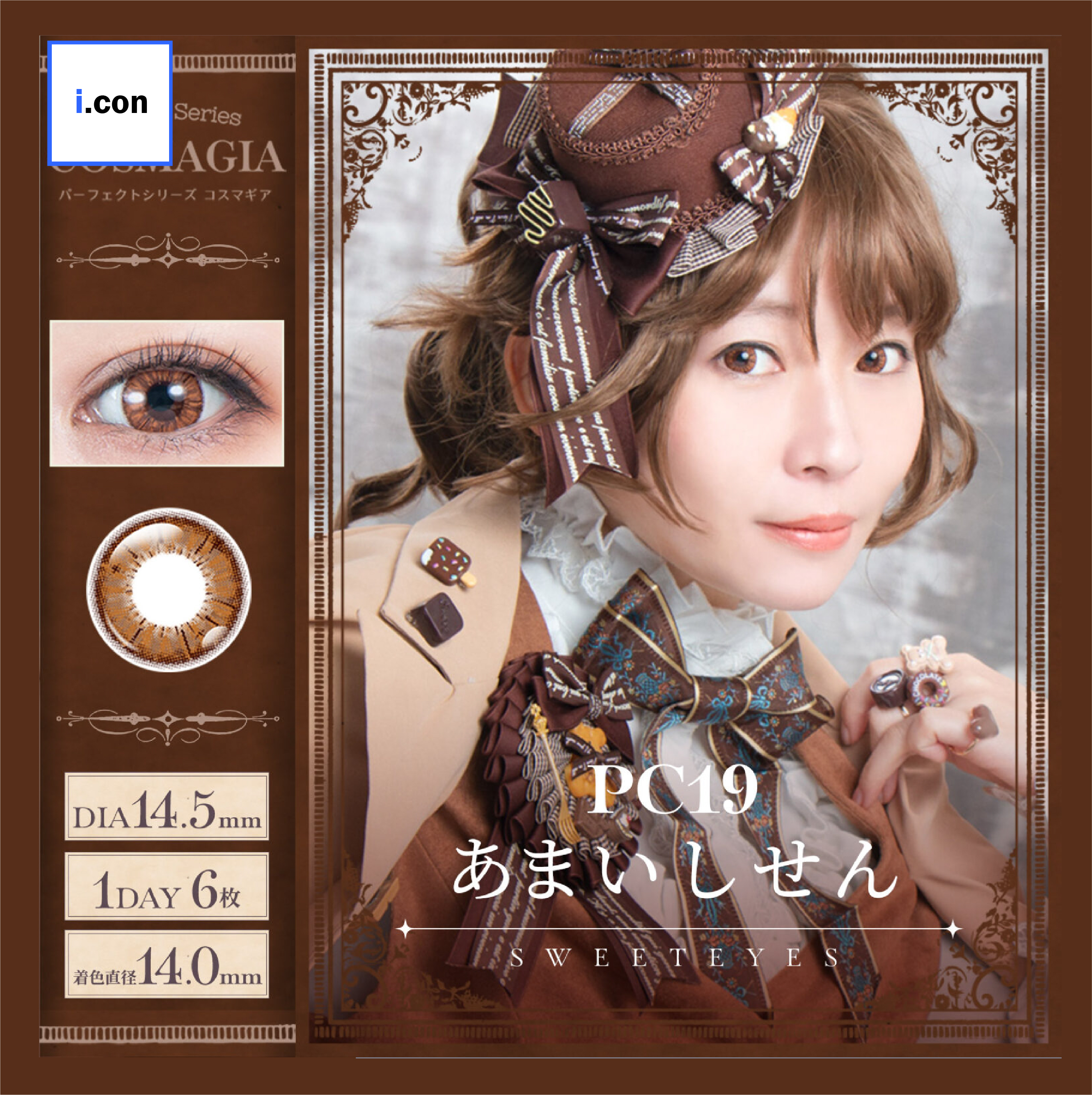 Perfect Series COSMAGIA 1 Day PC19 あまいしせん (1盒6片)