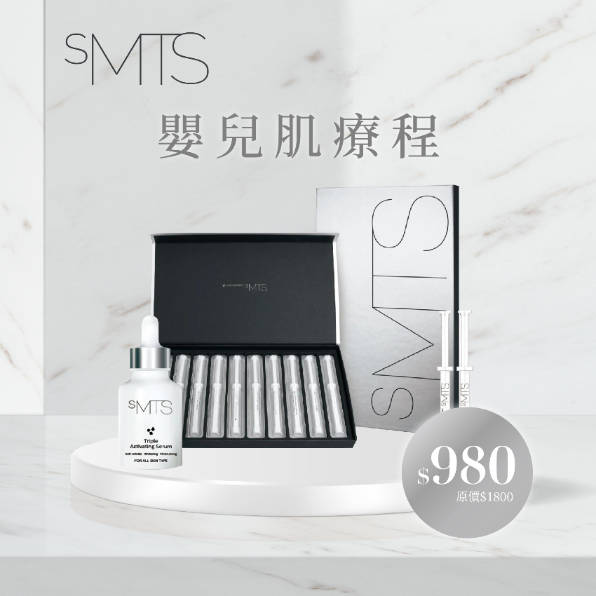 限時禮遇｜sMTS 嬰兒水晶針 #升級版