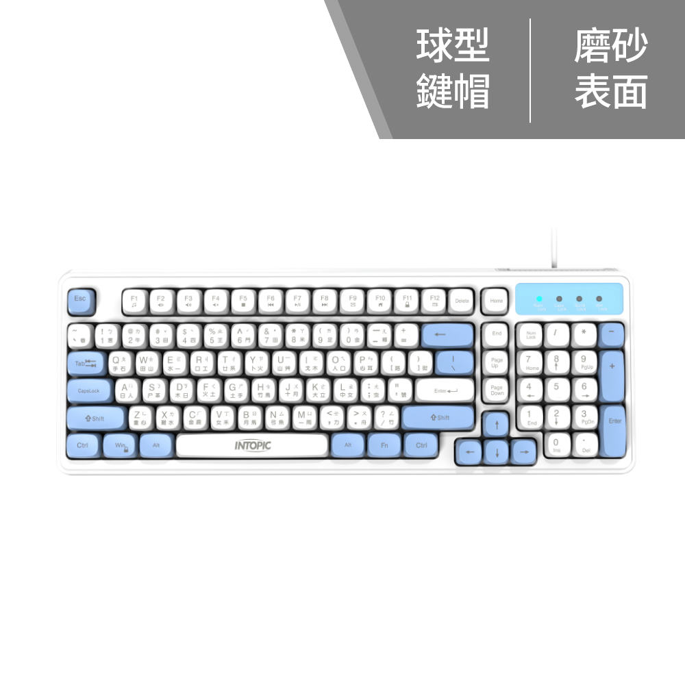 玩色多媒體有線鍵盤 KBD-106